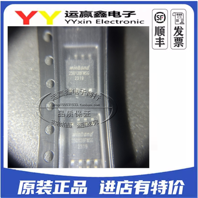 W25Q128FWSIG 贴片SOP8 全新原装正品 集成电路 IC芯片 内存芯片