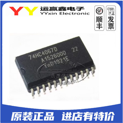 CD74HC4067M96 74HC4067D HC4067M 贴片SOP24 进口|原装|全新