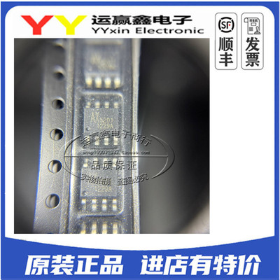 全新 AX5201ESA AX5201 贴片SOP8 电源在升压芯片 进口原装