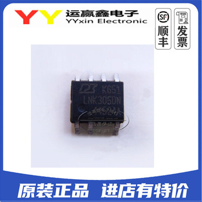 全新原装 LNK305DG LNK305DN 贴片 SOP-7 电源管理芯片 集成电路