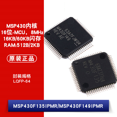 原装正品 MSP430F135IPMR MSP430F149IPMR 8MHz 16位微控制器