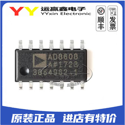 原装 | AD8608ARZ AD8608AR SOP14 线性放大器 集成电路 IC芯片