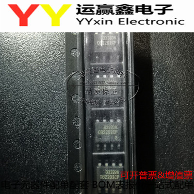 全新原装正品 OB2202CP OB2202 SOP-8 贴片 液晶电源管理芯片IC