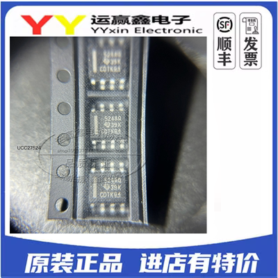 全新原装正品 UCC27524D UCC27524DR 27524 27524芯片 贴片 SOP8