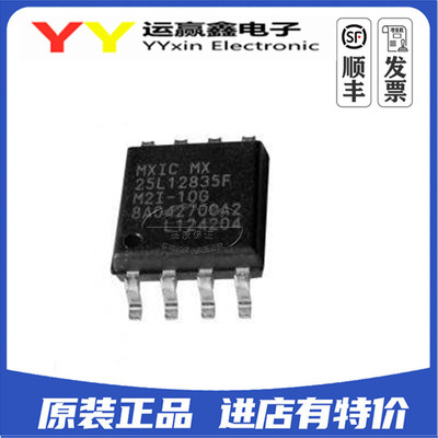 原装 | MX25L12835FM2I-10G 25L12835F SOP8贴片宽体 存储器 芯片
