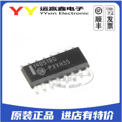 MC14051BDR2G 14051BG 14051B 贴片SOP16 进口|全新原装 20个