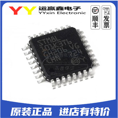 处理器 原装全新 ST STM8L101K3T6 微控制器（MCU) 单片机
