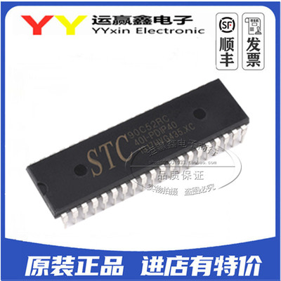 直插|90C STC90C52RC-40I-PDIP40 STC原装 单片机 只做全新
