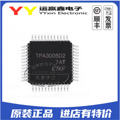 TPA3005D2 TPA3005D2PHPR 单片机TQFP48 音频放大器IC 全新原装