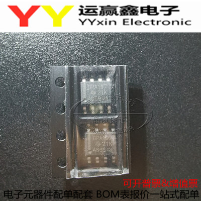 OPA197IDR OPA197ID OPA197 SOP-8 贴片全新原装正品芯片