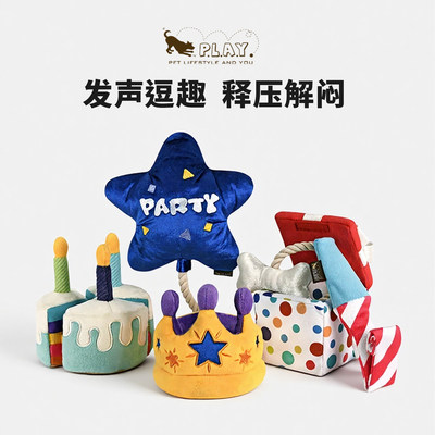 宠物狗狗发声毛绒玩具petplay小狗解闷生日蛋糕礼物圣诞装饰配饰