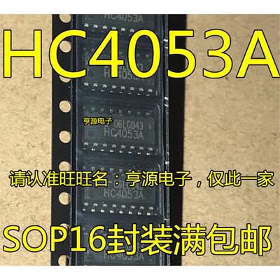 全新  TC74HC4053AFN HC4053A SOP16-3.9MM 热卖现货