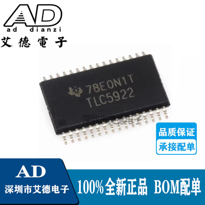 贴片 TLC5922DAPR 16通道LED驱动器芯片 HTSSOP32