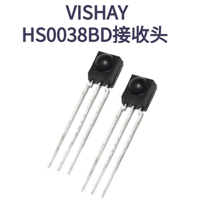 全新 HS0038B 一体化红外接收管 红外遥控接收头 HS0038BD