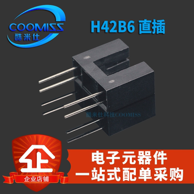 槽型光电开关H42B6传感器ITR9606/9608/9707/20005/20403直插