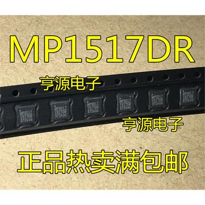 MP1517  MP1517DR MP1517DR-LF-Z QFN16封装 全新热卖 可直拍