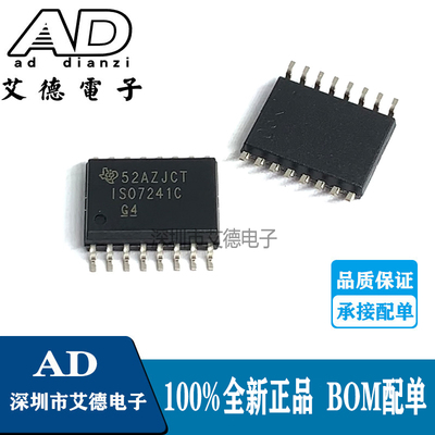 ISO7241CDWR 1SO7241C 丝印 ISO7241C 贴片SOP16 隔离器芯片