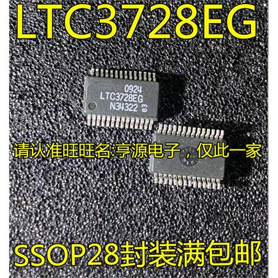 LTC3728EG LTC1348CG LTC1348IG LTC3810EG SSOP28封装
