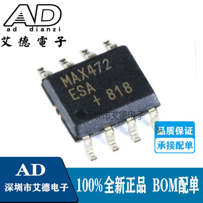 MAX472CSA MAX472CSA+T 贴片SOP-8 高边电流检测放大器