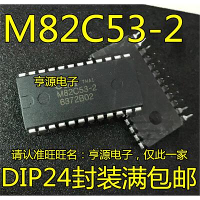 直拍 M82C53-2  82C53 DIP24 TMP82C55AP-2 DIP40 全新 可拍