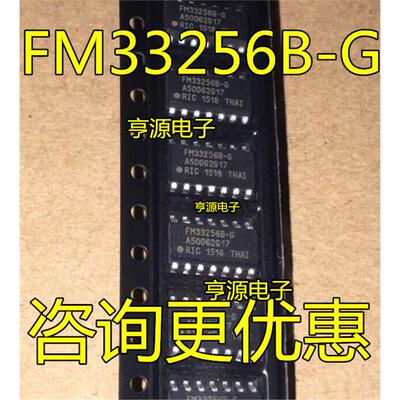 FM33256B  FM33256B-G SOP14 全新  现货热卖 量大价优可直拍