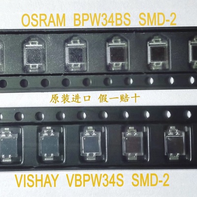 全新进口 BPW34BS 光电二极管 贴片硅光电池 850nm 视角120°