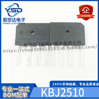 全新 KBJ2510 25A/1000V 电磁炉专用 整流桥 桥堆扁桥GBJ2510