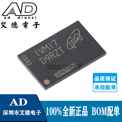 MT47H64M16NF-25E IT:M 丝印D9RZT FBGA-84 闪存存储器