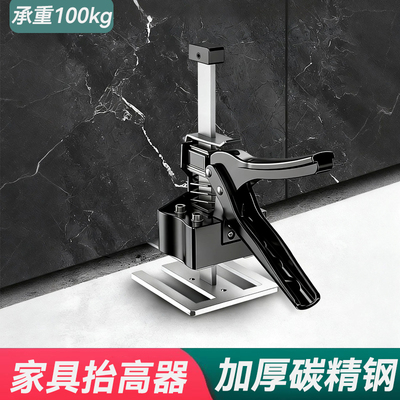 家具抬高调节器重物顶高器