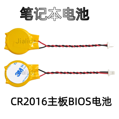 适用联想 X280 X1 CARBON 2rd 3rd 4th 5th 6th 主板BIOS电池CMOS