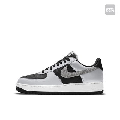Nike Air Force 1 空军一号 低帮/银蛇/反光DJ6033-001