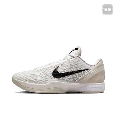 Nike Zoom Kobe 6 篮球鞋 抗扭包裹性轻便 FQ3546-100
