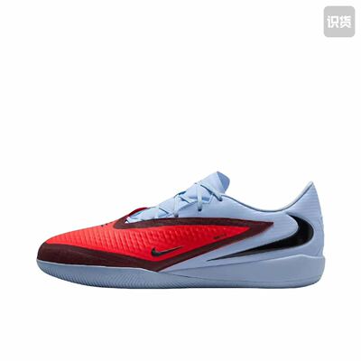 Nike Phantom 6 Academy IC 足球鞋 中端平底 HQ2319-400