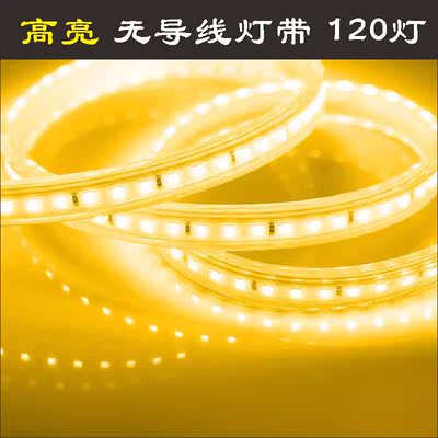 风云榜2835无导线灯带室内外防水