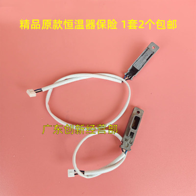 适用 柯美C1060 2070 3070 C6500 C6501 C7000 C6000 恒温器 保险