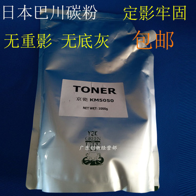 京瓷淘得利适合巴川墨粉