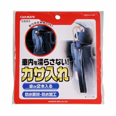 日本GORDON MILLER 日本汽车载雨伞套 长伞防水收纳袋露营装备