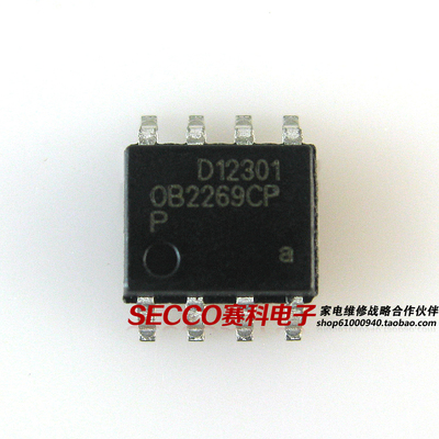 〖全新原装〗OB2269CP 贴片8脚 液晶电源管理IC芯片 集成电路配件