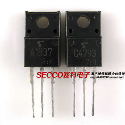 〖原装拆机〗A1837 C4793 2SA1837 2SC4793 功放配对管 1对3元