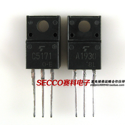 〖原装拆机〗C5171 A1930 发烧音频音箱音响推动对管 1对2元