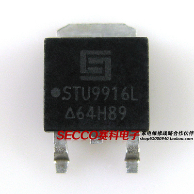 〖全新原装〗STU9916L 贴片 MOS场效应管 电子元器件 TO-252封装
