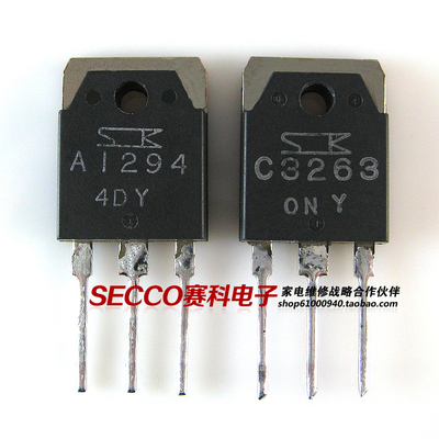 〖原装拆机〗A1294 C3263 2SA1294 2SC3263 音频功率对管 1对5元