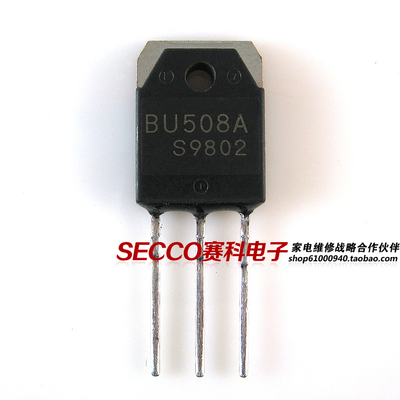 〖原装拆机〗BU508A 电源开关功率三极管 彩电行管 MOS场效应管
