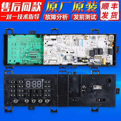 适用美的滚筒洗衣机MD100V31DG5电脑板MD100N31DS/MD100VT13DS5