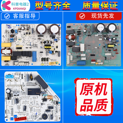 适用海尔空调外机0011800851/851B/847电脑板0011800063内机主板