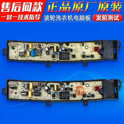 TB100VC123B适用小天鹅洗衣机TB80V23H/TB100V23H电脑板控制主板
