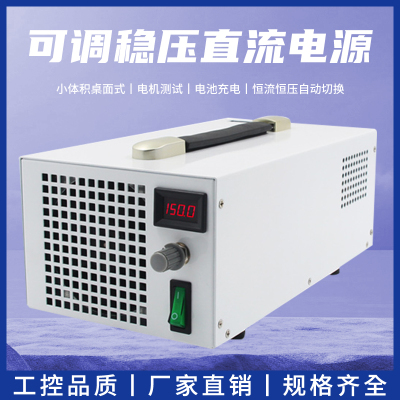 大功率直流电源1500W6V8V10V12V可调电源电解水处理高频开关电源