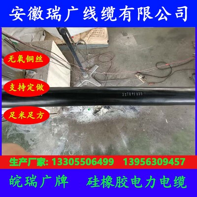 WDZC-EX-VPVP、WDZB-EX-VPVPR安徽瑞广线缆有限公司WDZA-EX-VPVR