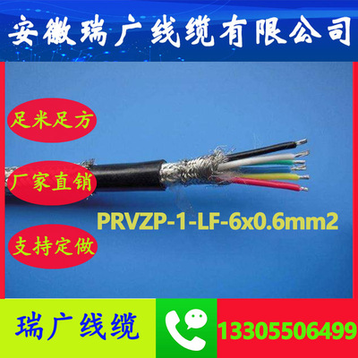 ZRA-KVVP2P/22-450/750V-2x1mm2安徽瑞广线缆ZRC-KFFP2-22、KYJV