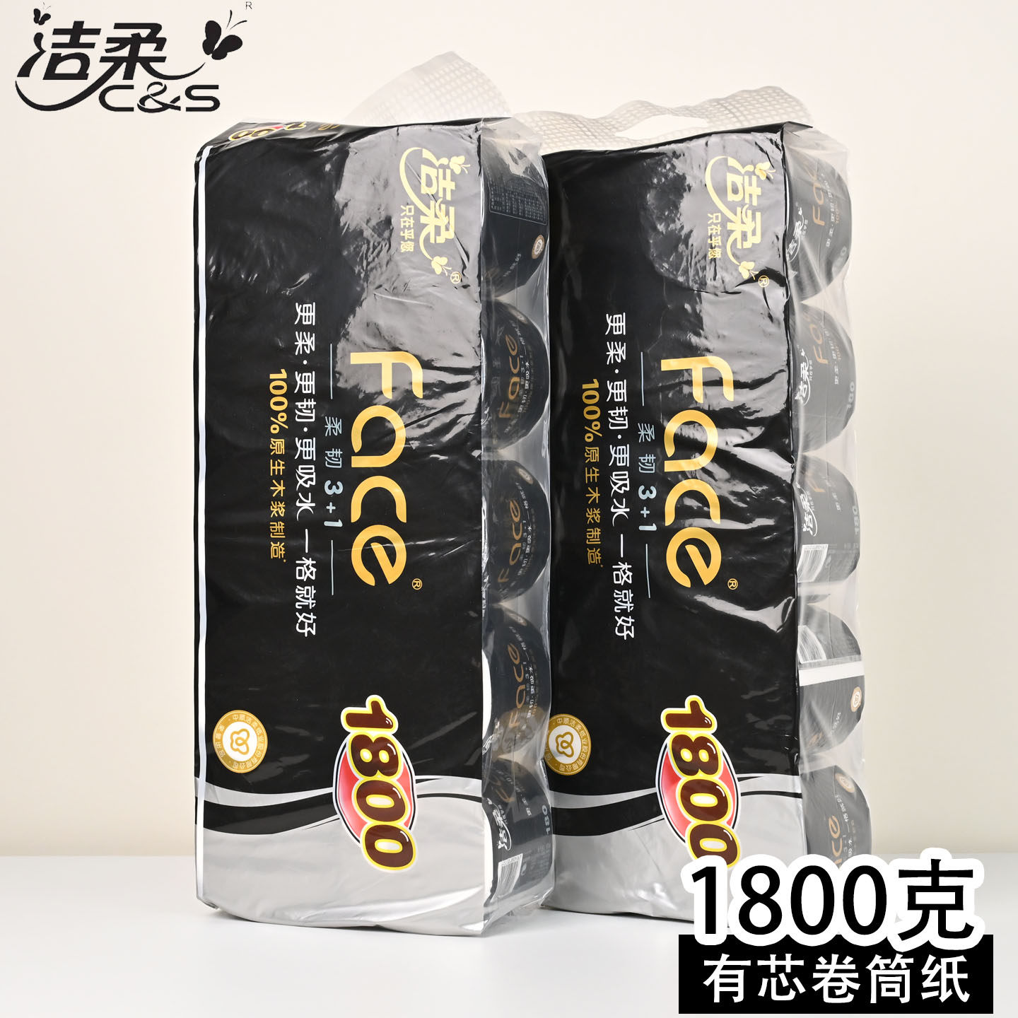 洁柔卷纸1800g有芯卷筒纸卫生纸厕纸空心纸巾家用大卷手纸4层加厚